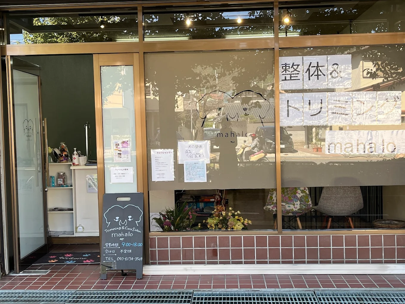 Trimming&Care Salon mahalo - アニマルパーク[ANIMAL PARK]